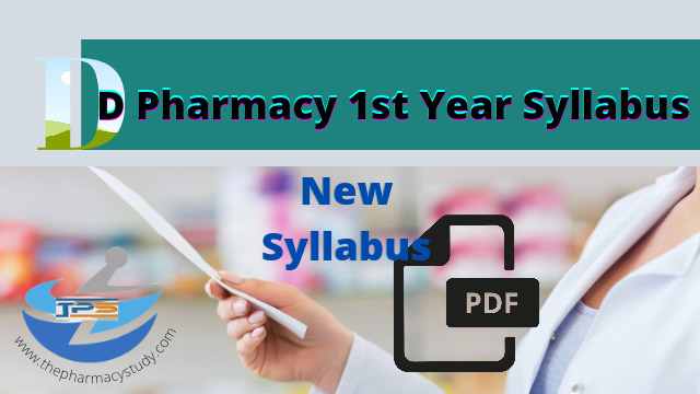 d-pharmacy-1st-year-syllabus-subjects-pdf-free-download